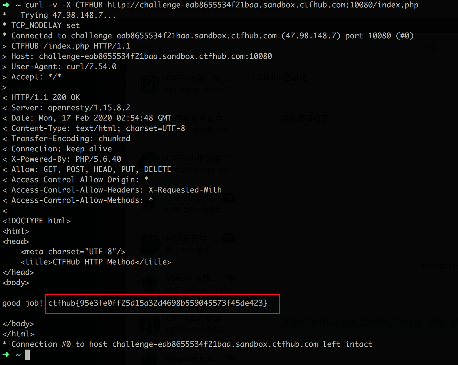 请求方式 | CTFHub